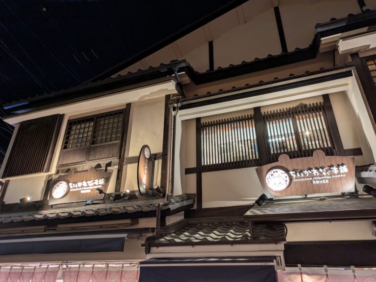 “ChiiKawa Mogumogu Honpo” – A Cute Kawaii Stop Near Fushimi Inari, Kyoto