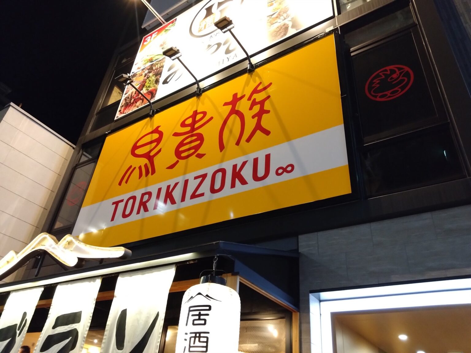 Torikizoku Guide: Exploring Japan’s Best Yakitori Chain Restaurant