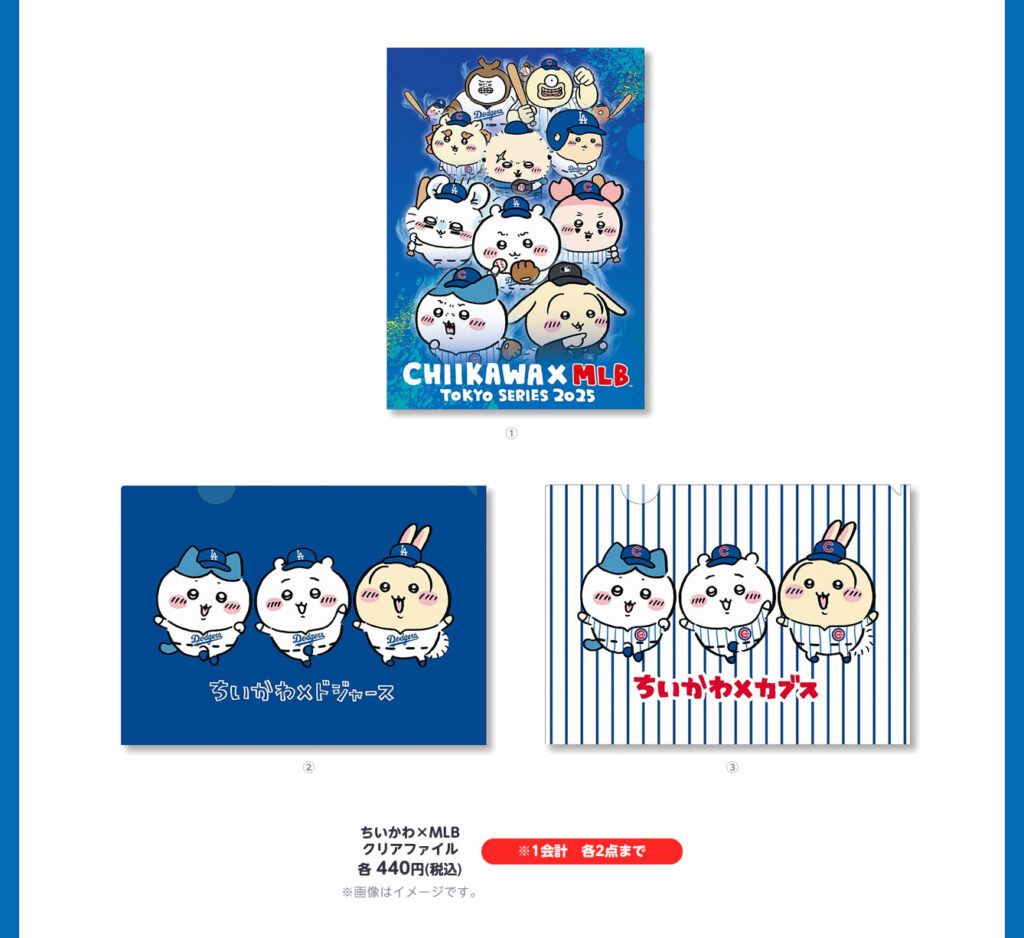 CHIIKAWA_MLB_tokyo_series_2025_colabo_file | Tabimania Japan