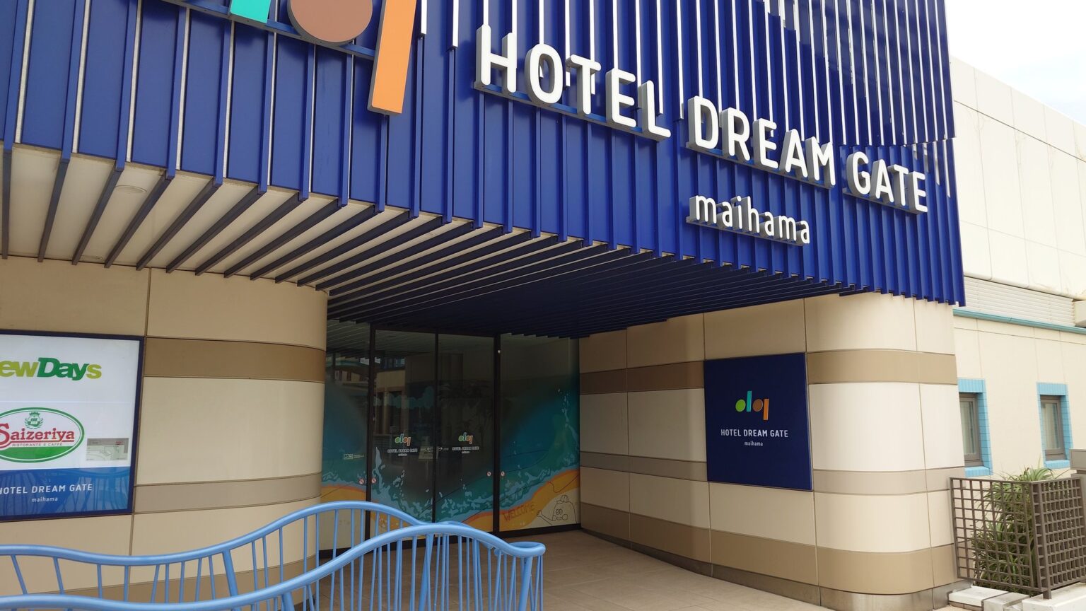 Dream_Gate Maihama_Entrance | Tabimania Japan