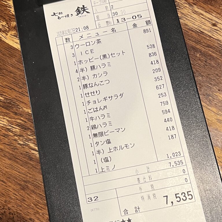 Japan_restaurat_receipt | Tabimania Japan