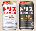 What is a Highball? The Ultimate Guide to Japan’s Whiskey Cocktail