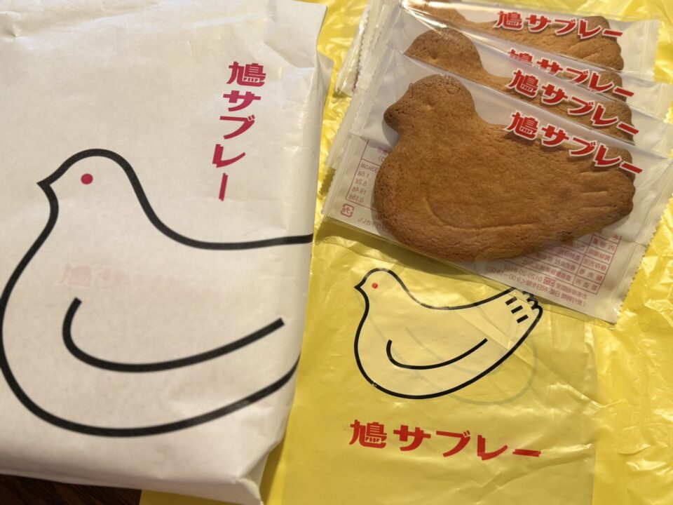 Hato Sablé: A Beloved Dove-Shaped Cookie from Kamakura