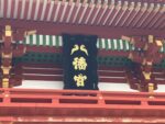 Hato Sablé: A Beloved Dove-Shaped Cookie from Kamakura