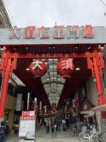 Ultimate Guide to Osu Shopping Street, Nagoya’s Most Colorful District