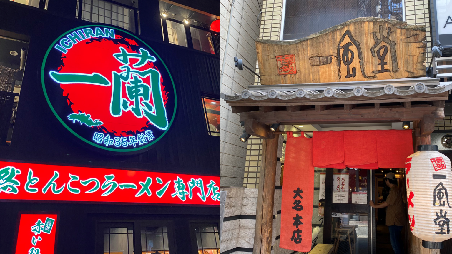 Ichiran Is Great, But What About Ippudo? Discover Another Hakata Ramen ...