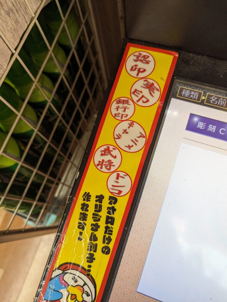 How to Make a Hanko in Japan: A Step-by-Step Guide