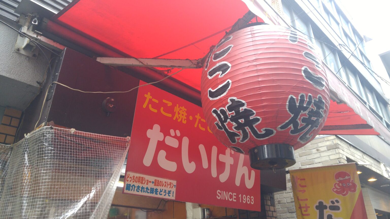 Osaka_takoyaki_Daigen_A | Tabimania Japan