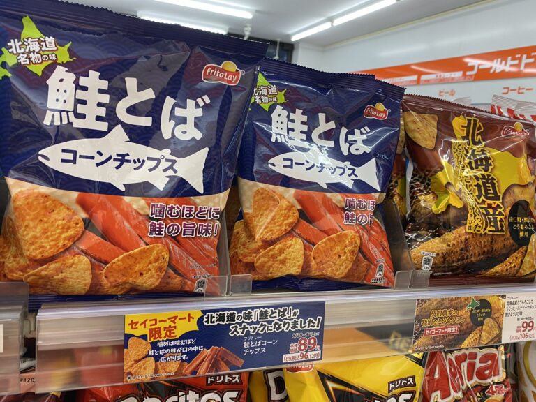 The Ultimate Guide to Seicomart: Hokkaido’s Favorite Local Convenience ...