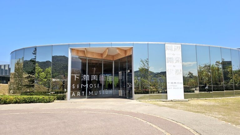Simose_Art Museum_entrance | Tabimania Japan