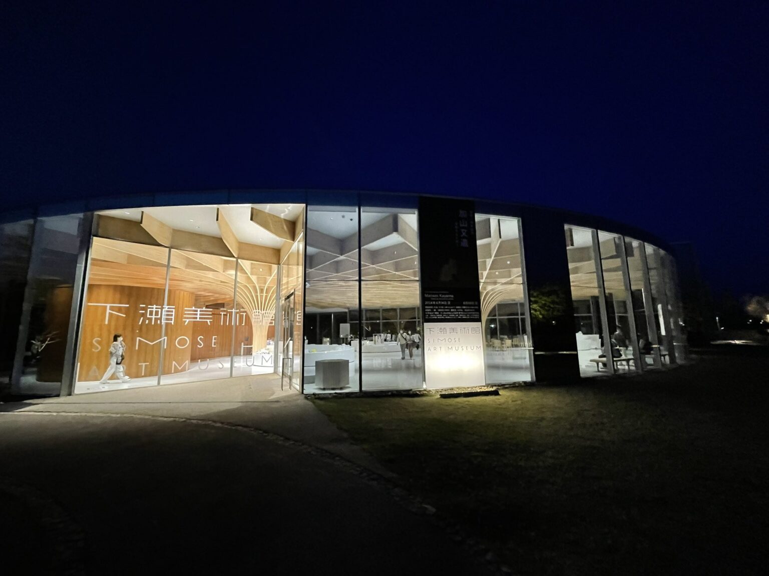Simose_Art Museum_hiroshima_nigh_entrancet | Tabimania Japan