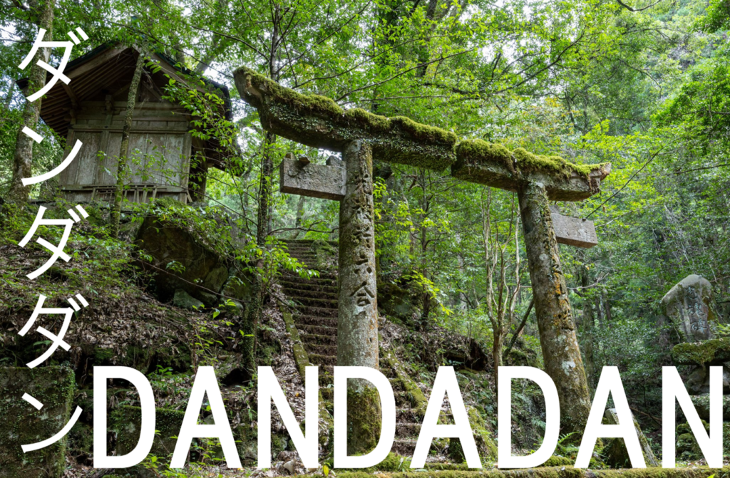 Dandadan in Real Life: Top Anime Pilgrimage Spots in Japan
