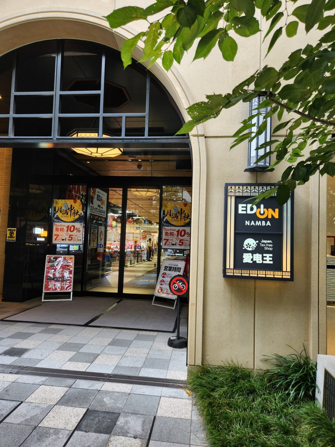 Top Electronics Retailers in Japan: Buy Authentic Japanese Brands Tax-Free