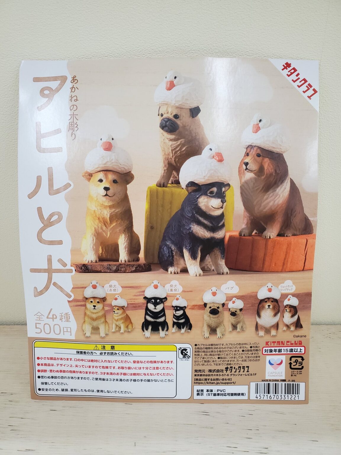 Gacha_Japan_ Capsule_Toy_Gachapon_animal | Tabimania Japan