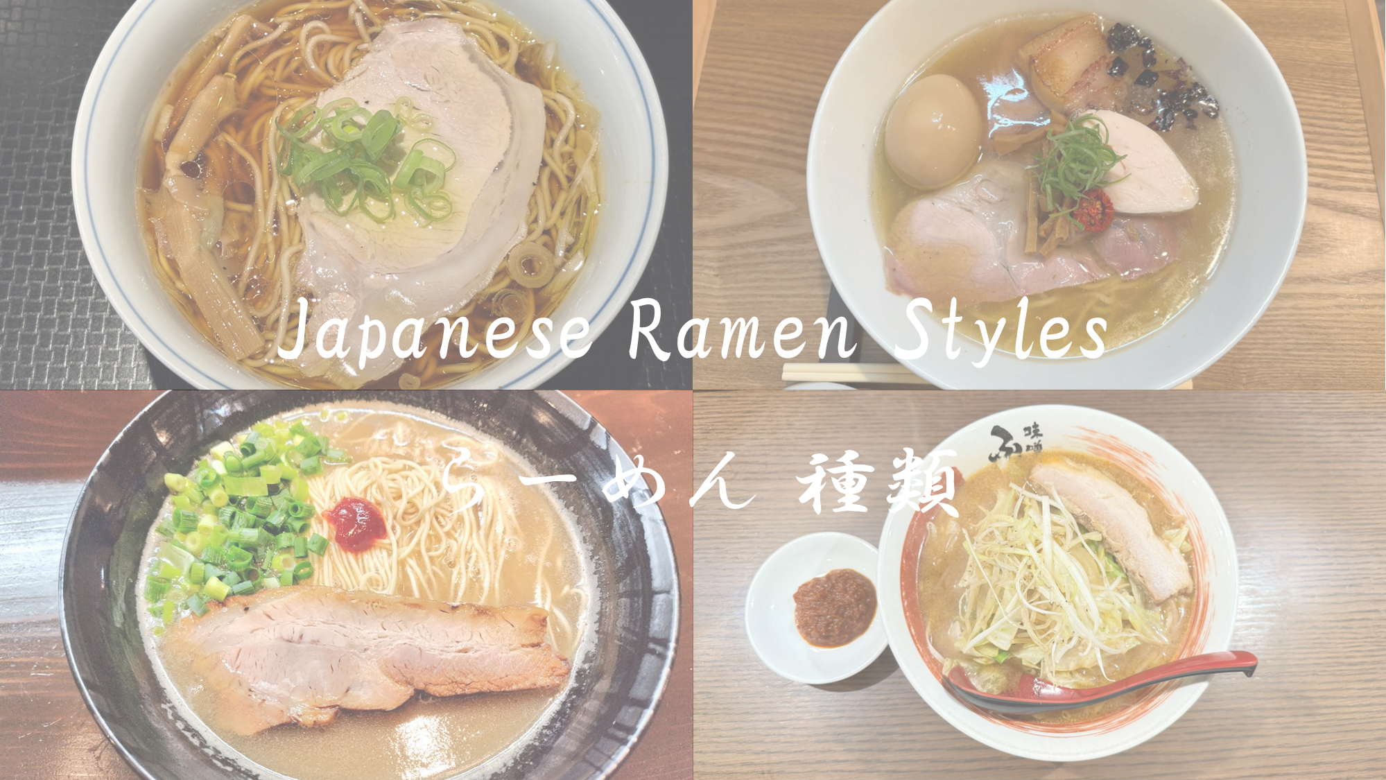 Guide to Ramen in Japan: 7 Styles You Should Know
