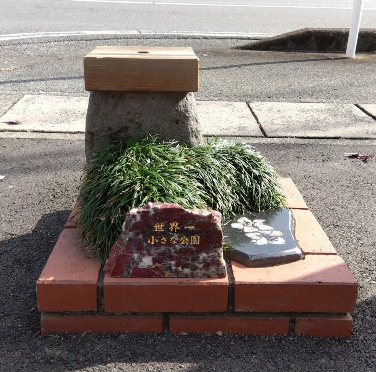 World’s Smallest Park in Shizuoka | Tabimania Japan