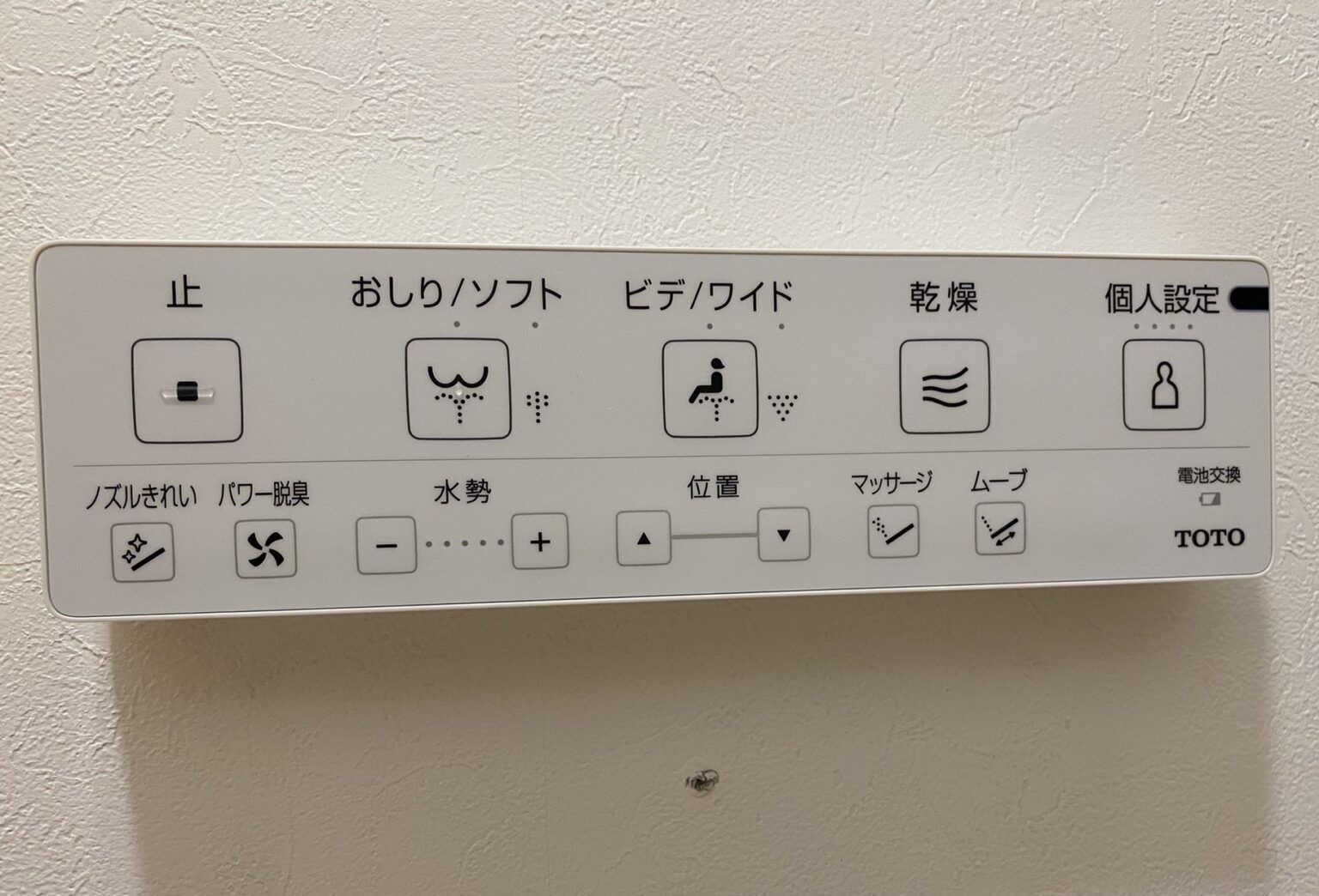 How to Use Japanese Toilets: Washlet, Bidet & Buttons Explained