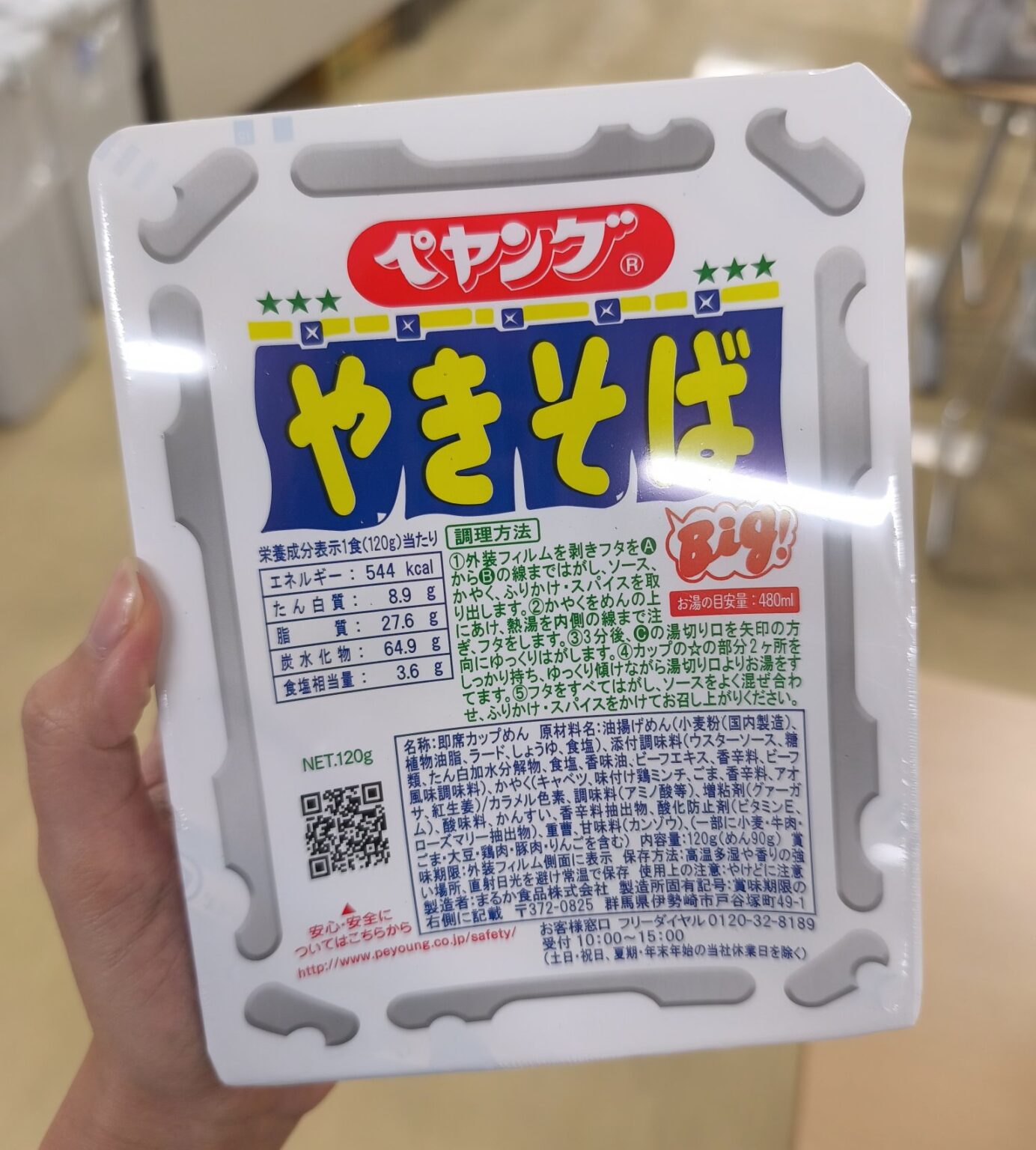 Recommended Cup Yakisoba Brands in Japan_peyoung | Tabimania Japan