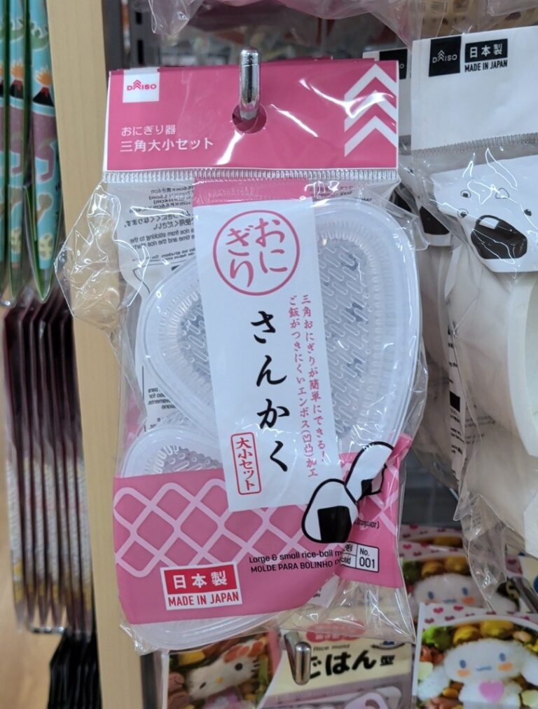 What to Buy at DAISO Must-Have Items for Travelers in Japan_Onigiri ...