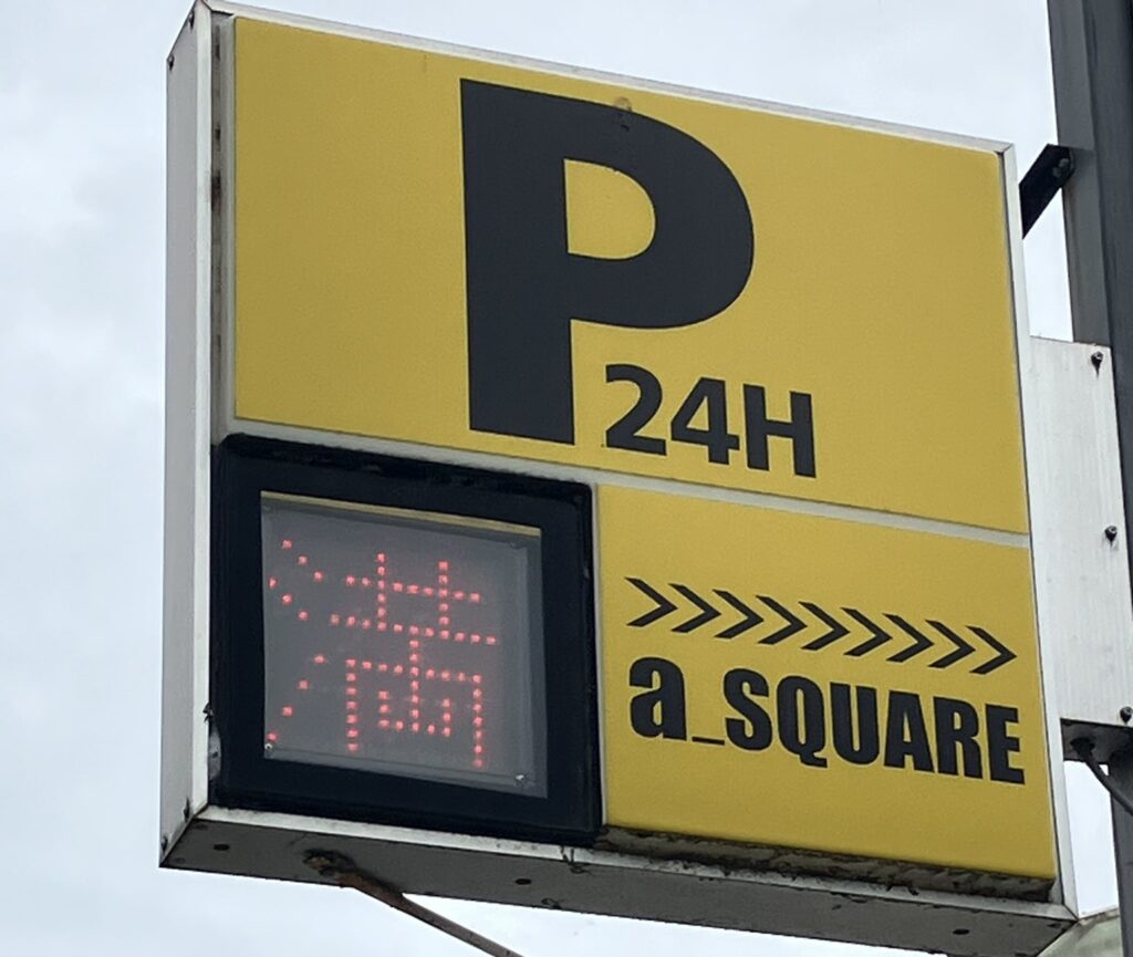 Coin Parking in Japan A Simple Guide for Foreign Drivers_満 | Tabimania ...