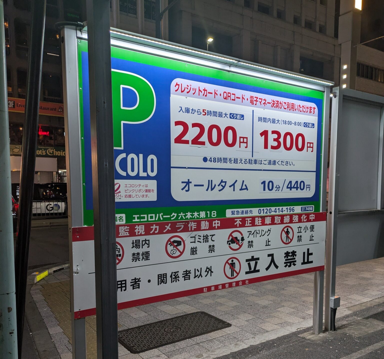 Parking in Japan: How to Use Coin Parking and Avoid Fines