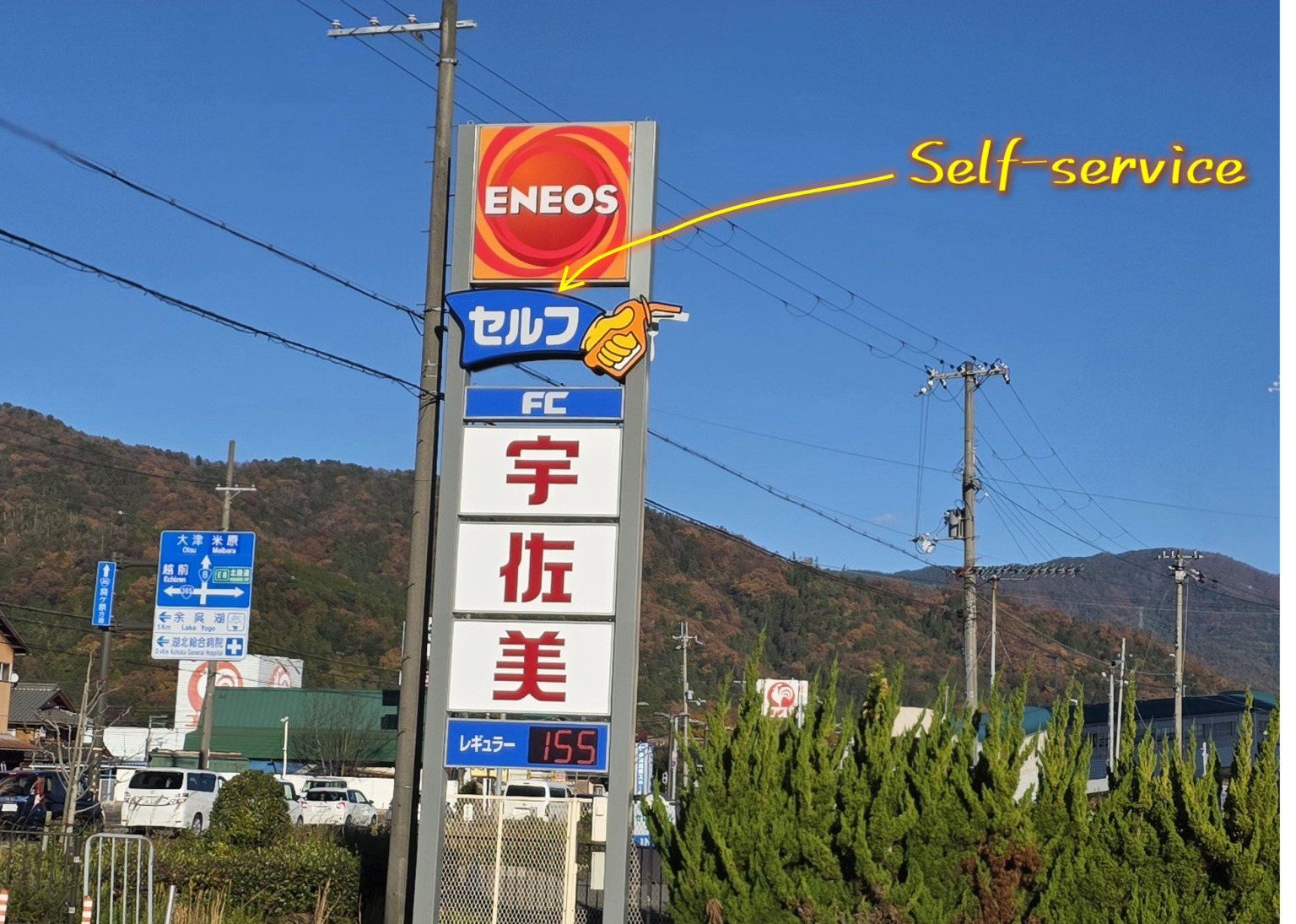 Japan Gas Station Guide: How to Refuel, Save Money & Avoid Mistakes