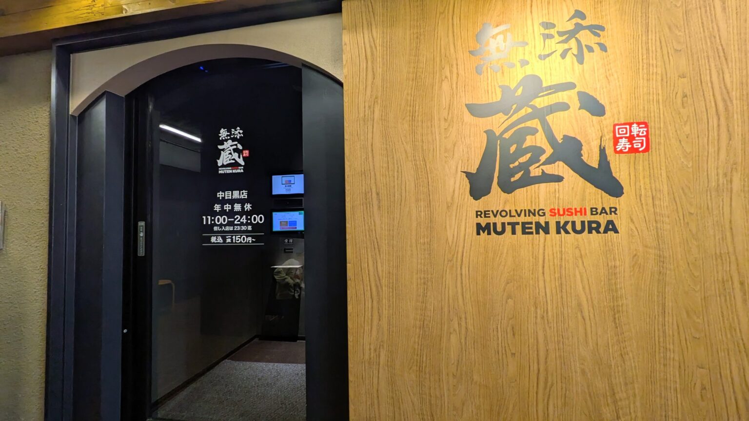 Only 5 in Japan! Experience Affordable Luxury at Muten Kura, the High ...