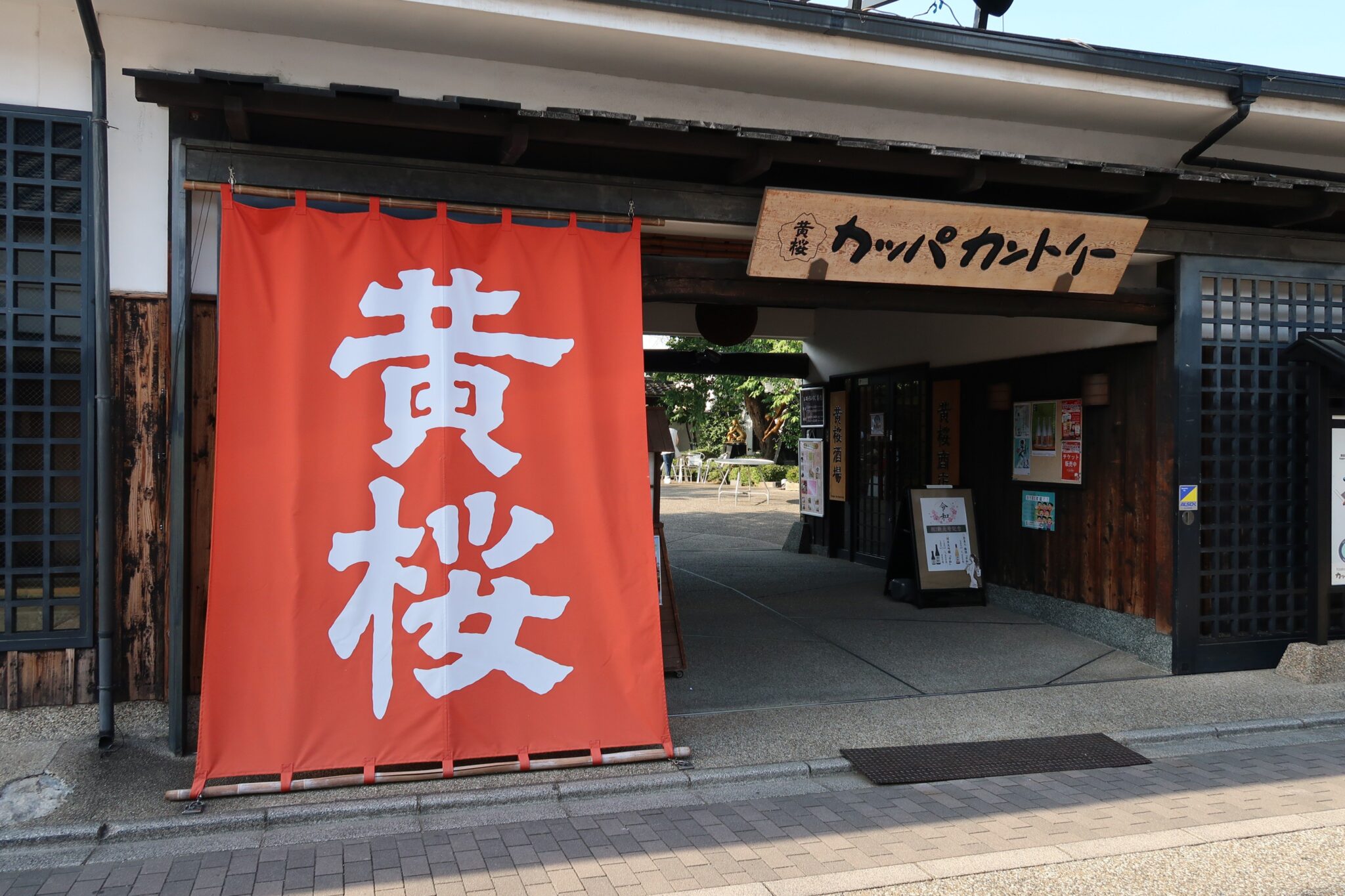Sake Brewery Hopping in Fushimi, Kyoto_Kizakura_ | Tabimania Japan