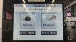 How to Use & Retrieve Japan Coin Lockers: 2026 Guide