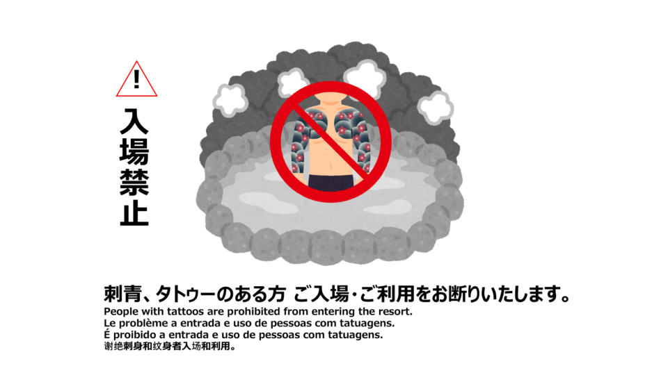 Tattoos in Japan: How to Enjoy Onsen Without Getting Rejected