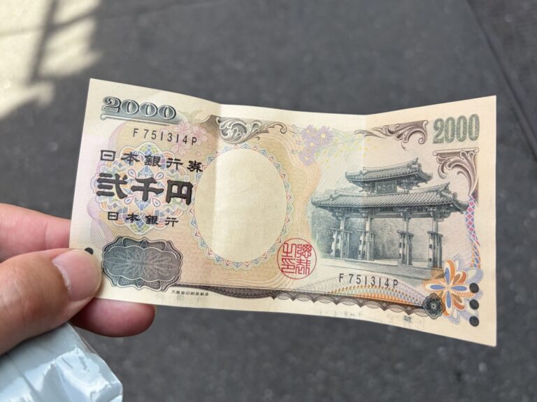 Japan’s Rare 2,000 Yen Bill Found Only in Okinawa | Tabimania Japan
